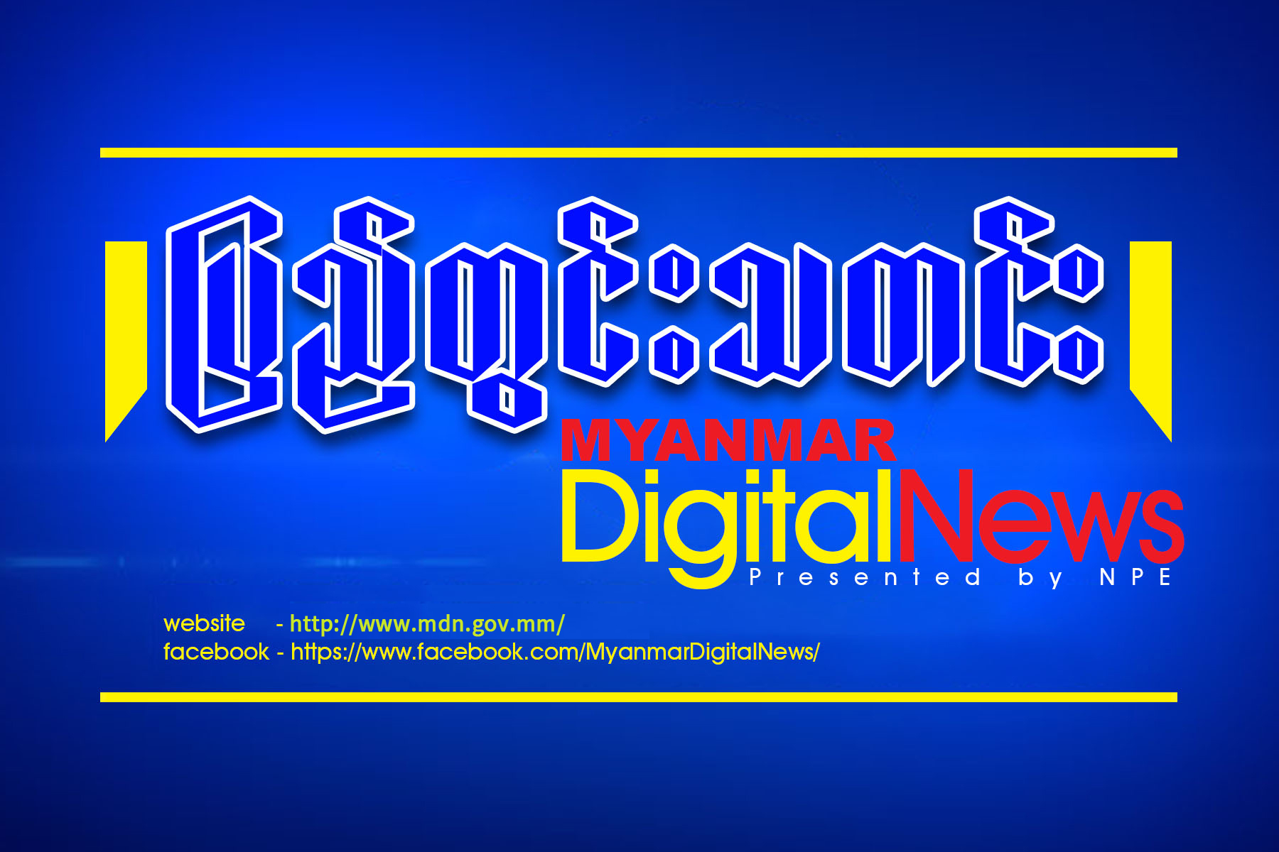 Air pollution to be measured at nearly 50 locations in Yangon | Myanmar Digital News